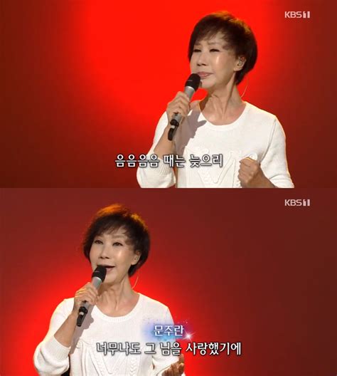 가요무대 가수 문주란 데뷔곡 동숙의 노래 70대 나이 잊은 열창 네이트 연예