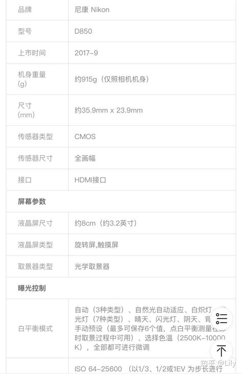 尼康d850单反相机的特点介绍及测评 知乎