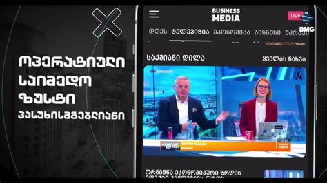 Bmg On Linkedin Bmglive ქალებისნარატივი ლიკა მეგუთნიშვილთან ერთად 09 10 2024