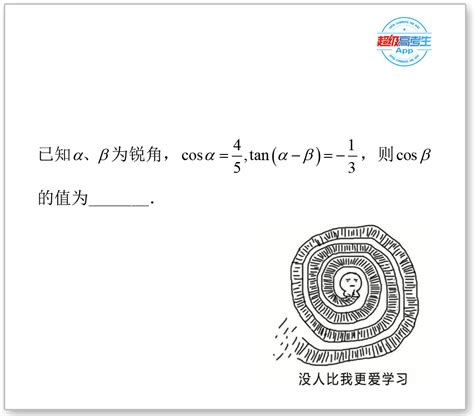 高考数学题集一个三角函数选填题的求值构造直角三形法巧解 哔哩哔哩