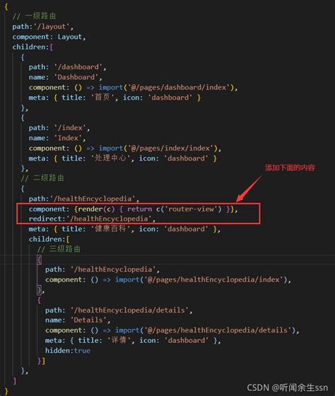 Vue Router 定义了三级路由，路由跳转了，但页面还显示二级路由的vue三级路由嵌套会刷新二级路由 Csdn博客