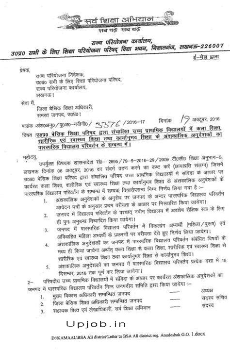 Up Anudeshak Transfer News List Go Form 2022 Application Form Proforma
