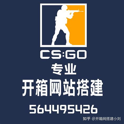 cs2、csgo盲盒开箱网站搭建方案 知乎