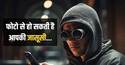 How to Stop and remove location and other data in Photos News18 हद