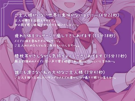 【50off】【メイドヤンデレ耳かきマッサージ】嫉妬深いメイドさんによるご奉仕はいかが【cvくぅちゃん】 くぅちゃん