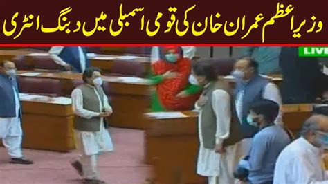 Pm Imran Khans Dabbang Entry In National Assembly Youtube
