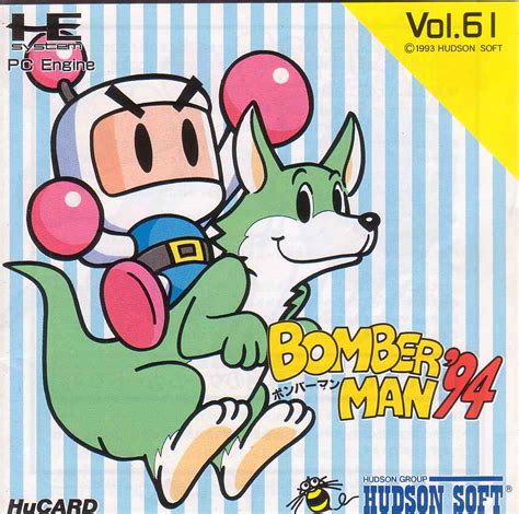 Bomberman 94 Bomberman Wiki Fandom Powered By Wikia