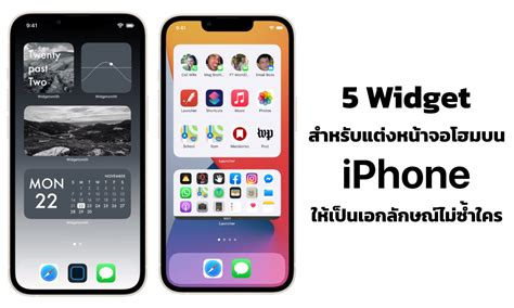 Best Widgets On Ios 15 At Cassandra Wasinger Blog