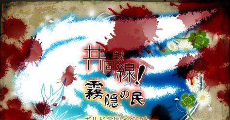 ポケフロ】 【ポケフロ】共同戦線！霧隠の民 蒐集編 【第Ⅱ章】 抹茶カタストロフィのイラスト Pixiv
