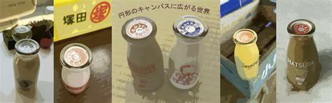 牛乳キャップ収集情報局（紙栓コレクション）