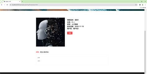 基于springboot的在线blog网、博客管理系统，附源码数据库论文ppt，包远程安装调试使用springboot制作个人博客系统源码 Csdn博客