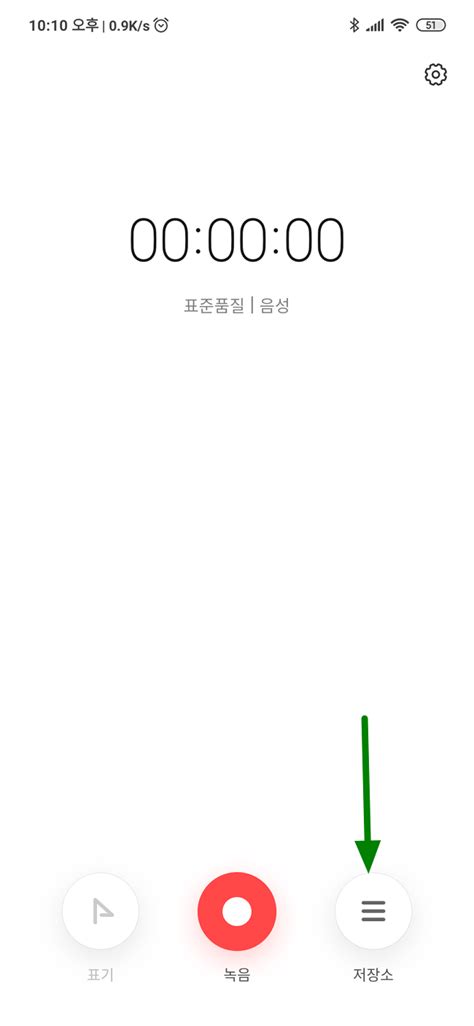 샤오미 홍미노트레드미노트 통화 녹음 사용방법