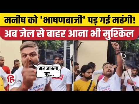 Manish Kashyap News Ban On Taking Him To Court After Viral Video In