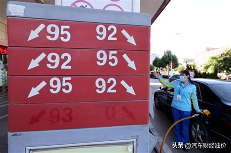 油價調整最新消息：今天12月14日，92、95號汽油預計下調540元噸 每日頭條