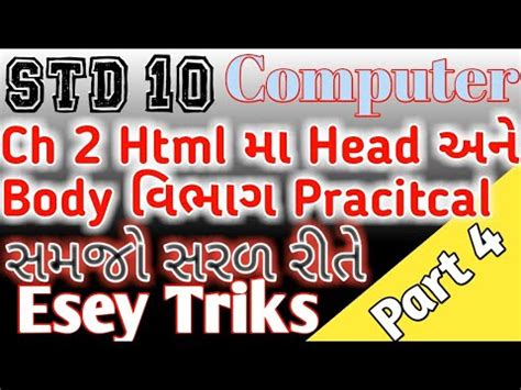 Std Computer Std Computer Ch Std Computer Ch