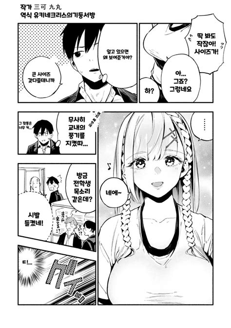 거유여고생 전학오는 만화 치지직 에펨코리아