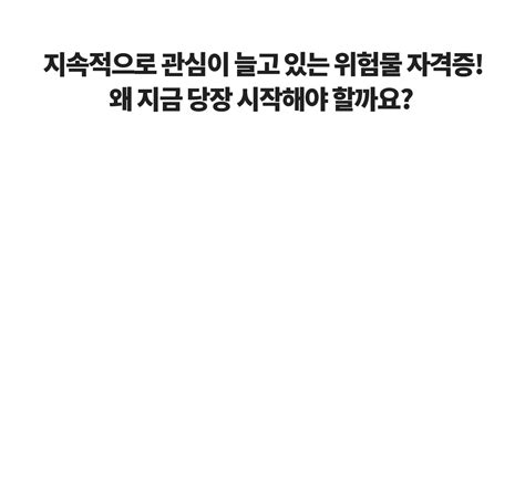 위험물산업기사기능사 1위 에듀윌