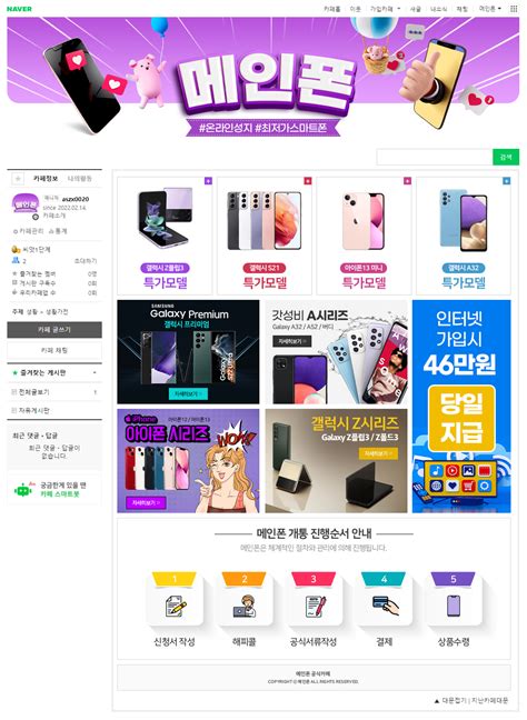 카페디자인 카페제작 카페대문제작 배너제작 진행시켜 크몽