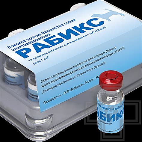 Купить РАБИКС Вакцина против бешенства собак (цена за 1 дозу ...