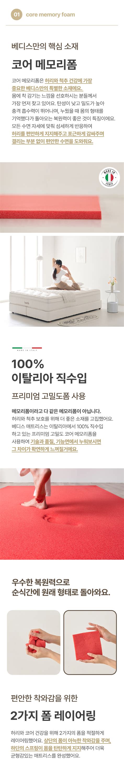 필라테스 강사선택 허리건강을 위한 더밸런스 7존독립 유로탑 폼매트리스