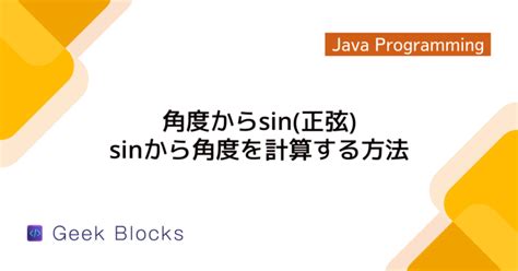 Java Math pow を使わずに累乗べき乗の計算を行う方法 GeekBlocks