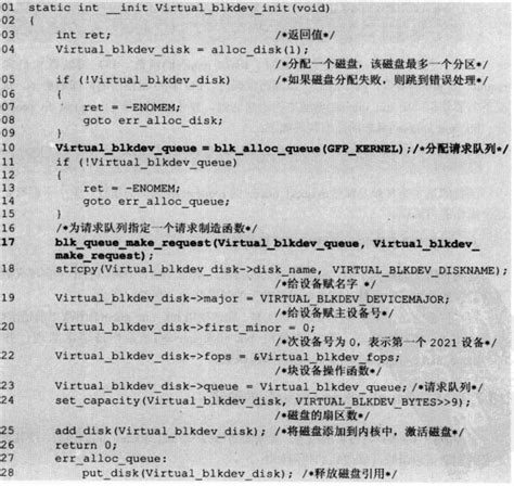 Linux块设备驱动详解（核心数据结构和函数）linux系统涉及卷设备结构体 Csdn博客