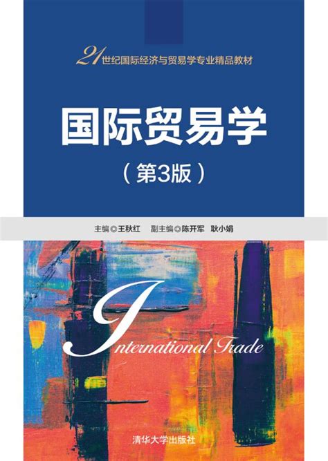 清华大学出版社 图书详情
