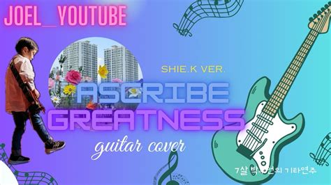 [guitar Cover]나의 반석이신 하나님 Shie K Ver Youtube