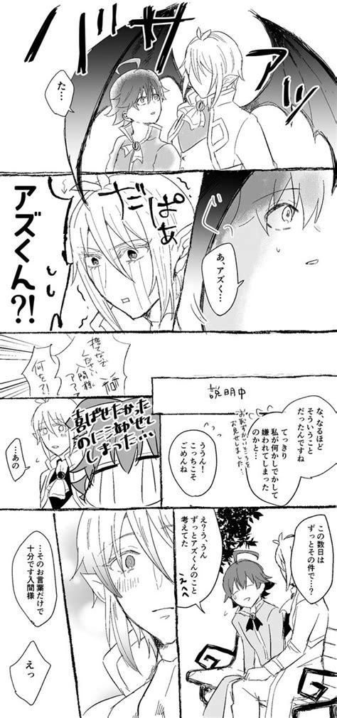「コラボカフェ行ってきたえへへ 」ちさの漫画