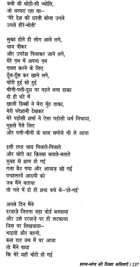 Hindi Poem For Class 10 Competition