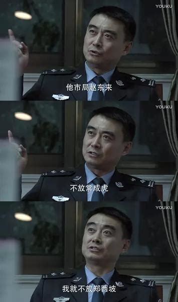 《人民的名义》有哪些细思恐极的细节之三 知乎