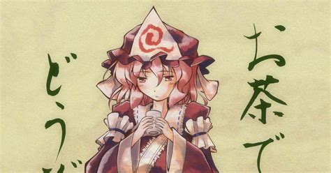 東方 お茶でもどうぞ なぎーっのイラスト Pixiv
