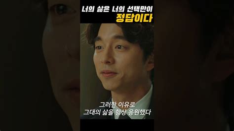 도깨비 명대사 Youtube