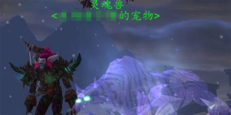 魔兽世界灵魂兽古德利亚紫色豹子在哪抓 360新知