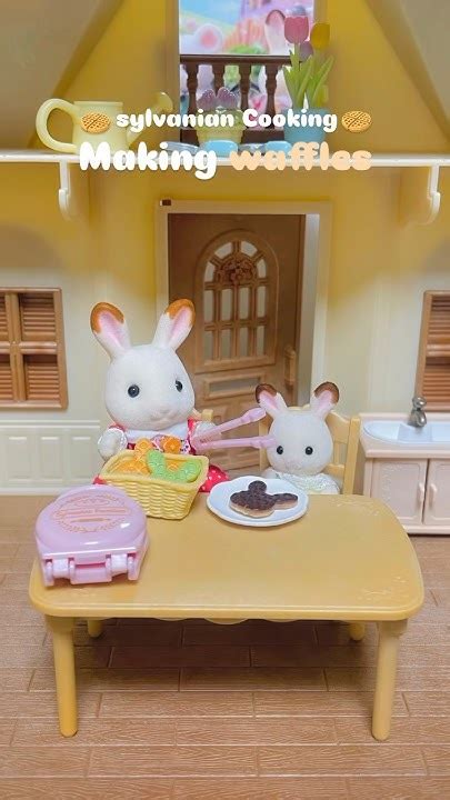 와플을 만들어보자 🧇 실바니안 실바니안패밀리 디저트 베이킹 와플 장난감 애니 Youtube