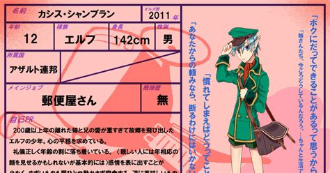ピク英雄】 【ピク英雄】カシス・シャンブラン【民間人登録】 うえののイラスト Pixiv
