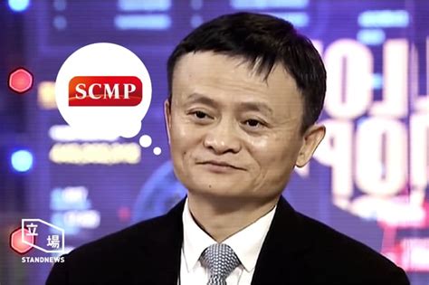 彭博：馬雲洽入股《南華早報》 短期將簽約 立場新聞•聞庫
