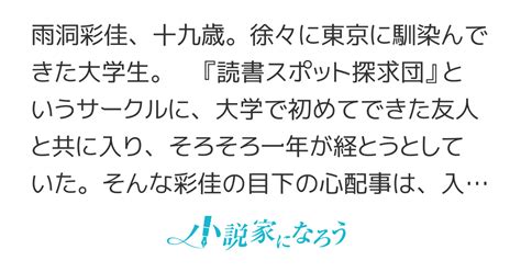 春と共に消えぬ