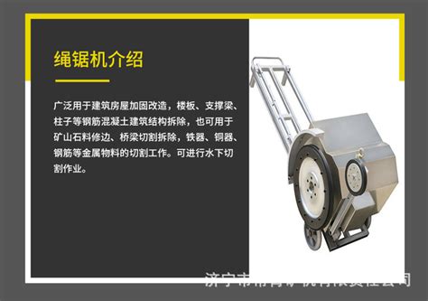 无线遥控花岗岩线锯绳钢筋水泥金属切割绳电动切割机金刚石串珠绳 阿里巴巴