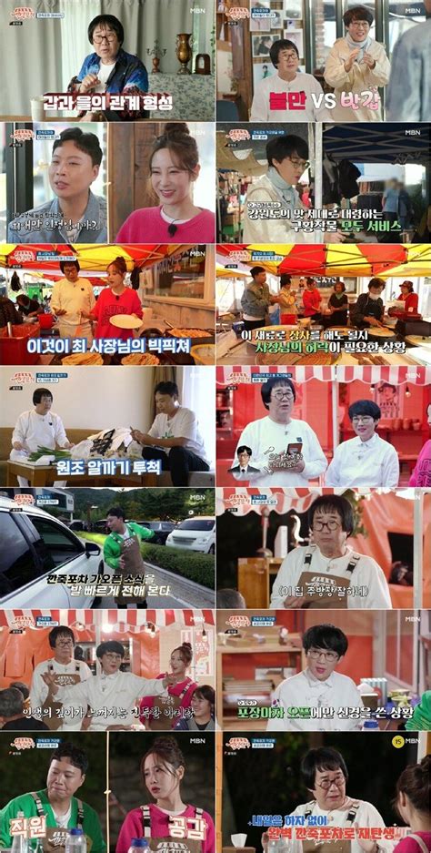 최양락 인생 61년 만에 첫 사장님 데뷔｜스포츠동아