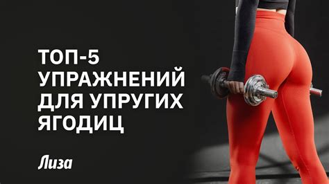 ️‍🔥ДЛЯ ИДЕАЛЬНЫХ ЯГОДИЦ ТОП 5 эффективных упражнений с фитболом‼️
