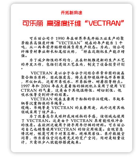 日本可乐丽纤维长丝 日本Kuararay Vectran纤维长丝 聚芳酯纤维 阿里巴巴
