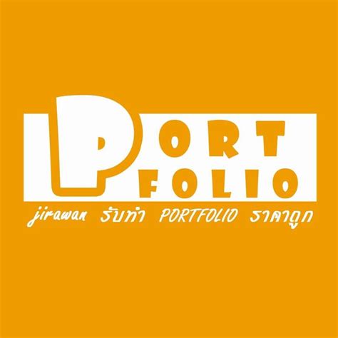 รับทำ Portfolio ออกแบบปก ปกวิชาการ ว 21 แผ่นพับ Powerpoint งานนำเสนอ Added รับทำ Portfolio
