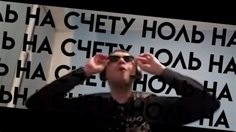 𝐍𝐨𝐥 𝐧𝐚 𝐬𝐜𝐡𝐞𝐭𝐮 Папич Edit Youtube