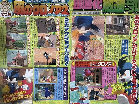 Klonoa Blog