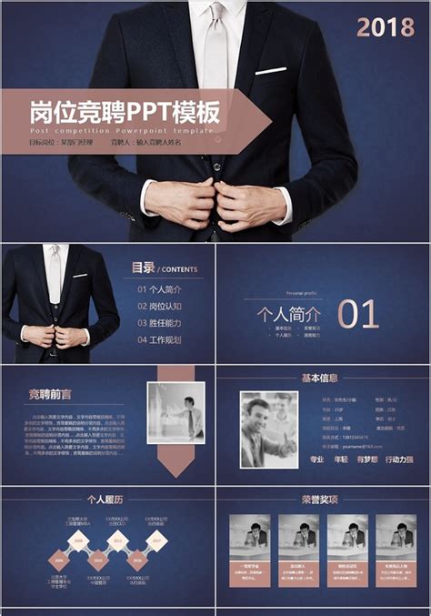 时尚个性水彩风格个人简历自我介绍ppt下载 觅知网