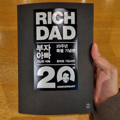 로버트 기요사키 를 읽고 네이버 블로그