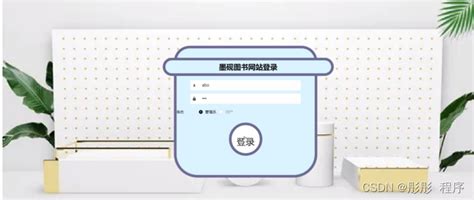 计算机毕业设计nodejsvue墨砚图书网站（程序源码lw部署毕业设计pc网站源码vue Csdn博客