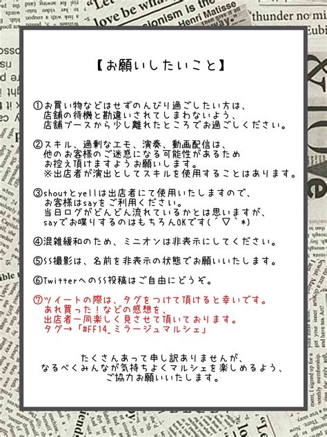 るーちぇ🦋shinryu🜸 On Twitter Ff14 ミラージュマルシェ ⏰3 19 土 23 00〜24 30 ちいさなお店が