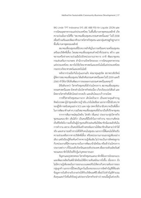 Ebook Thammasat Model Ppt